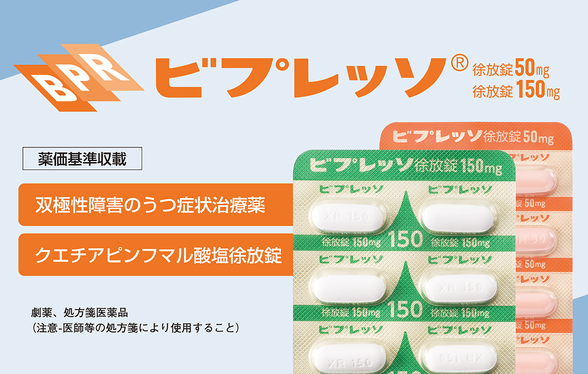 医療関係者向け情報