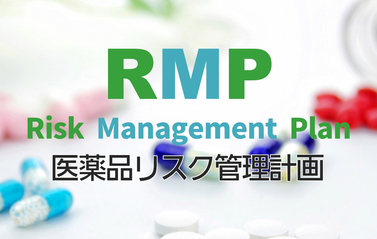 医療関係者向け情報